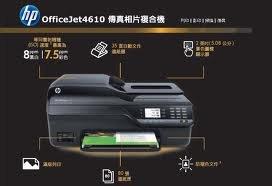 全新 HP 4610 | 露天市集 | 全台最大的網路購物市集