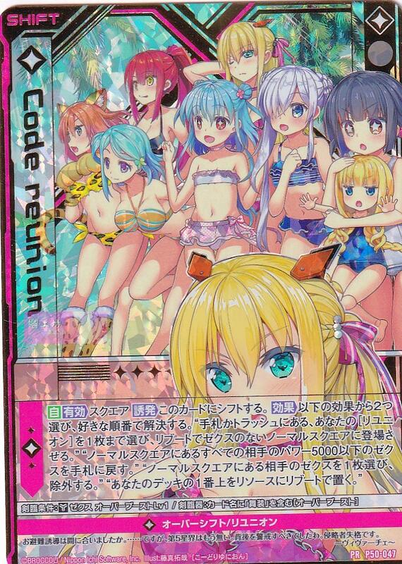 [櫻工坊] Z/X ZX 奇蹟的寶石箱 P50-047 HPR 閃卡 活動特卡 Code reunion (藤真拓哉) | 露天市集 | 全台最大的網路購物市集