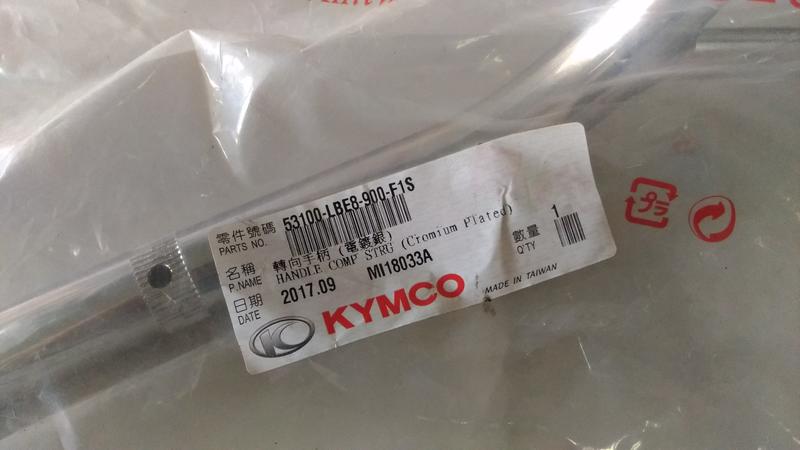 KYMCO 公司貨，LBE8 轉向手柄：奇俠KTR125/150 車手把手轉向手柄龍頭把手方向把。ED電著黑、電鍍銀兩款 | 露天市集 | 全 ...