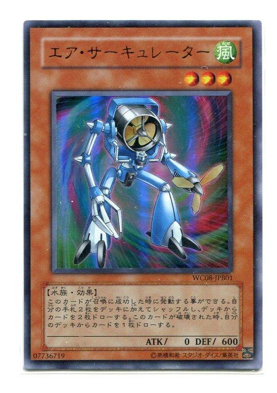 新竹新世紀遊戲王 遊戲王 單卡 WC08-JPB01 空氣循環機 | 露天市集 | 全台最大的網路購物市集