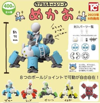 【我家遊樂器】庫存商品(需確認再下單) ToysCabin 轉套件系列MEKAO篇 扭蛋 轉蛋 全4款 號碼1147 | 露天市集 | 全台最 ...