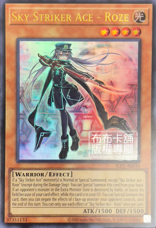 《布布卡鋪》遊戲王 SLF1-AE036 閃刀姬 羅潔 (金亮) | 露天市集 | 全台最大的網路購物市集