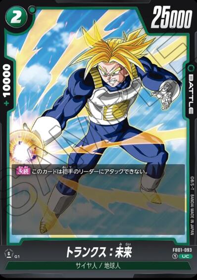【Shine】DBSCG-FW 七龍珠超 FB01-093 (UC) トランクス：未来 | 露天市集 | 全台最大的網路購物市集