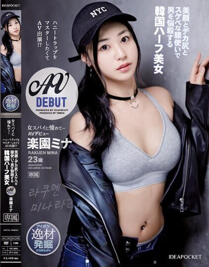 毛毛小舖--正版AV DVD 韓国ハーフ美女AVデビュー 楽園ミナ (附寫真照5張) | 露天市集 | 全台最大的網路購物市集