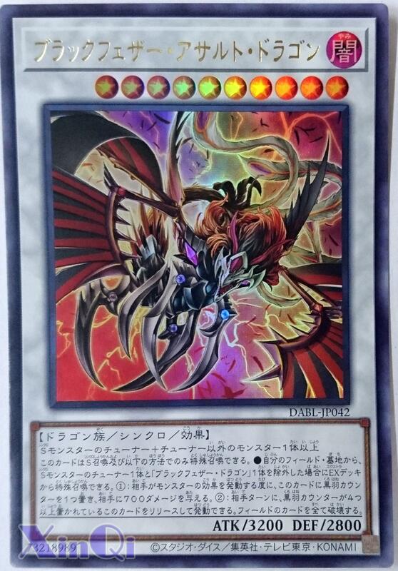 【Xin Qi】遊戲王 DABL-JP042 黑翼強襲龍 1110 (金亮) 韓質初期白邊 | 露天市集 | 全台最大的網路購物市集