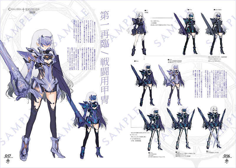 [代訂]FGO「カルデアエミッション4ロストマテリアル」日本虎之穴(日文同人誌)作者：CHOCO 今泉昭彦 | 露天市集 | 全台最大的網路購物市集