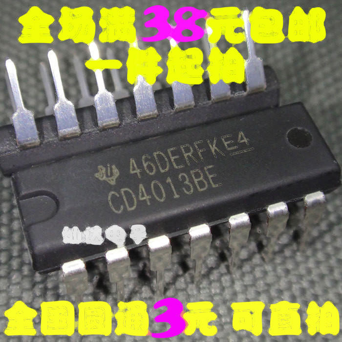 全新 CD4013BE CD4013 觸發器 直插DIP-14 220-02964 | 露天市集 | 全台最大的網路購物市集