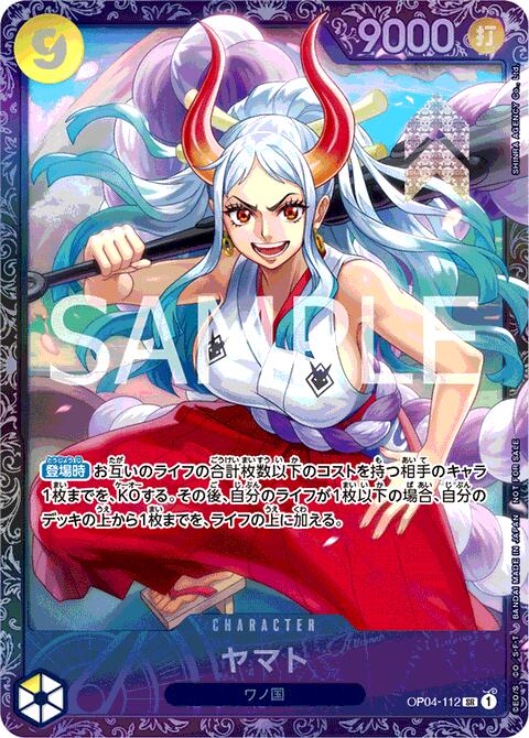 【崇文社】航海王 OPCG OP04-112 SR 大和 異圖 旗艦賽八強版本 全新未拆封 | 露天市集 | 全台最大的網路購物市集