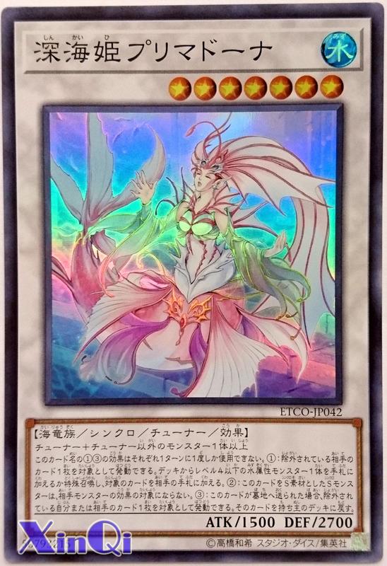 【Xin Qi】遊戲王 ETCO-JP042 深海姬 女主唱 1012 (亮面) | 露天市集 | 全台最大的網路購物市集