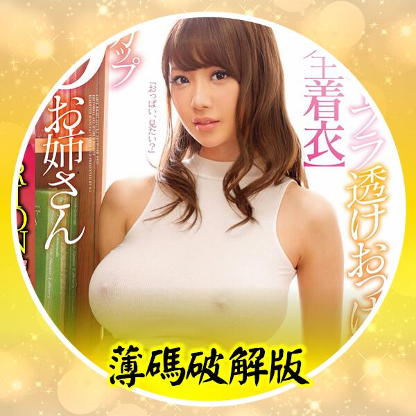 DV-262【有碼破解非無碼】主演女優 RION | 露天市集 | 全台最大的網路購物市集