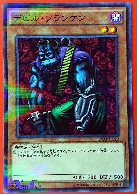 【Xin Qi】遊戲王 日製 20AP-JP012 魔鬼科學怪人 (普卡彩鑽) | 露天市集 | 全台最大的網路購物市集