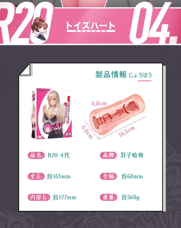 日本TH R20 四代 對子哈特 噴射機 飛機杯 自慰套 自慰神器 R20 4代 | 露天市集 | 全台最大的網路購物市集