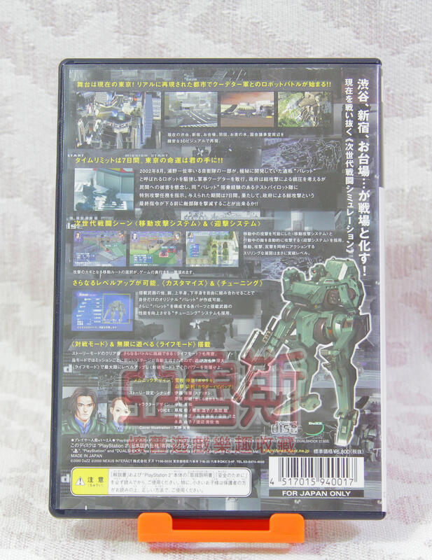 【亞魯斯】PS2 日版 天鵝絨檔案 Velvet File /中古商品/九成新收藏品(看圖看說明) | 露天市集 | 全台最大的網路購物市集