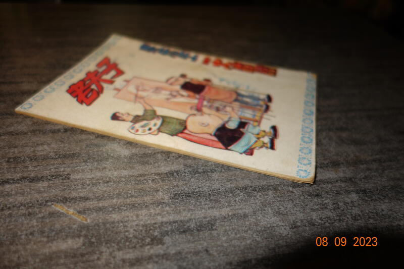 【青石巷書店】早期薄本漫畫《老夫子/秦先生AND大蕃薯》王澤繪．文川．民國61年．乾淨完好 | 露天市集 | 全台最大的網路購物市集