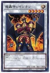 (遊戲王特賣)日紙20TP-JP408 魔轟神 雷吉翁 (普卡) | 露天市集 | 全台最大的網路購物市集