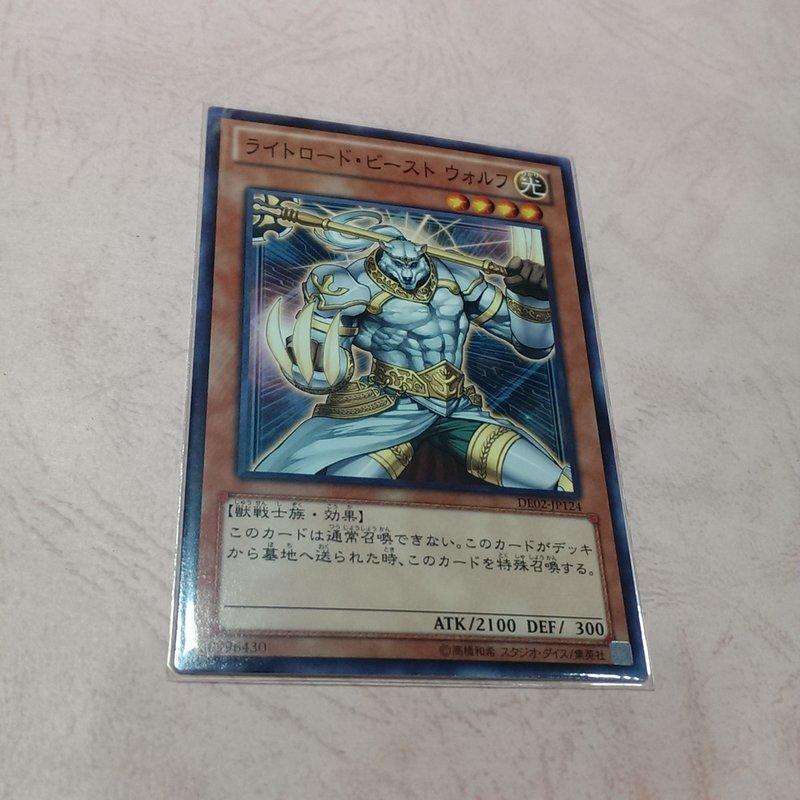 遊戲王日紙LODT-JP023 DE02-JP124 沃夫 光之領主獸戰士沃夫 (普卡)95分 搜尋DS14-JPL07 | 露天市集 | 全台最大的網路購物市集