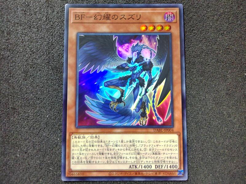 (新世界) DABL-JP004 BF 幻耀之硯 亮面 99-97分 | 露天市集 | 全台最大的網路購物市集