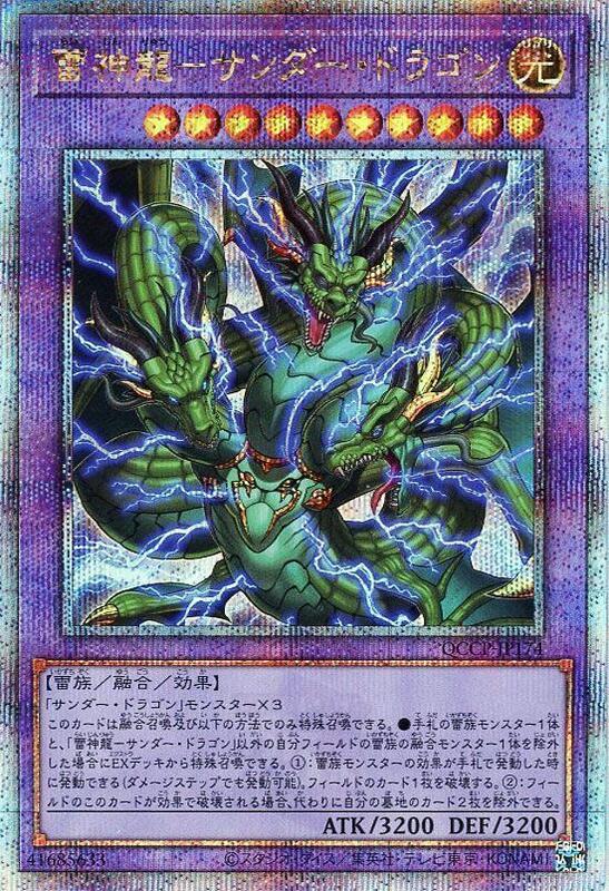 【樂遊wow】日紙 QCCP-JP174 雷神龍-雷龍 (25th金鑽) | 露天市集 | 全台最大的網路購物市集