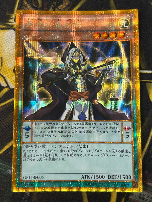 有點名 遊戲王 GP16-JP006 慧眼的魔術師 黃金半鑽 | 露天市集 | 全台最大的網路購物市集