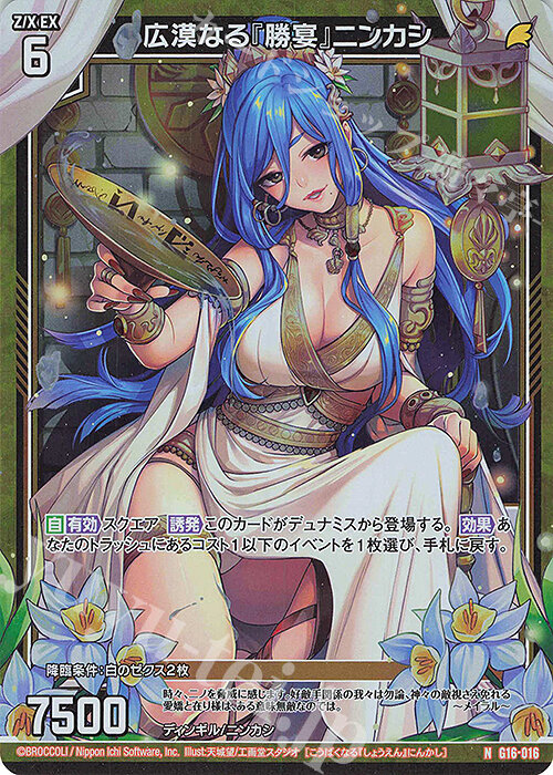 【這裡有桌遊】Z/X ZX G16-016 NH 広漠なる『勝宴』ニンカシ(ホロ) | 露天市集 | 全台最大的網路購物市集