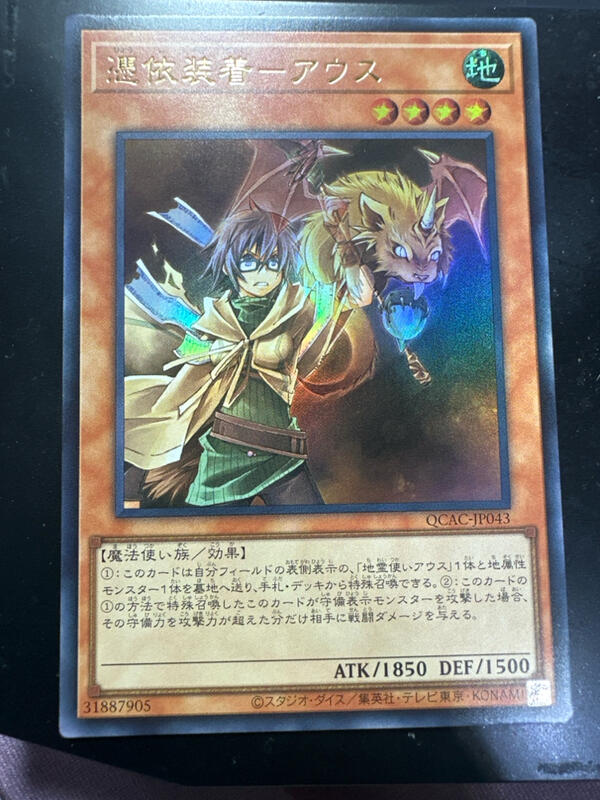 【智乃卡鋪】遊戲王 QCAC-JP043 憑依裝著-雅維斯 金亮 | 露天市集 | 全台最大的網路購物市集