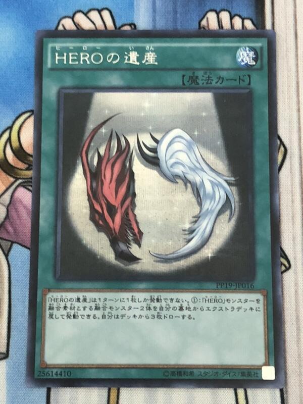 有點名 遊戲王 日紙 PP19-JP016 HERO的遺產 半鑽 | 露天市集 | 全台最大的網路購物市集