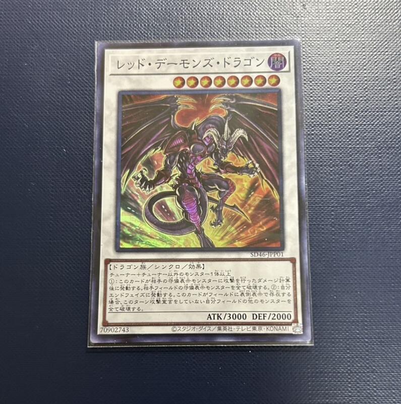 (雪鴞) SD46-JPP01 紅惡魔龍 (亮面) | 露天市集 | 全台最大的網路購物市集