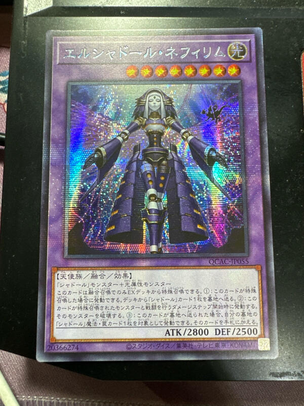 【智乃卡鋪】遊戲王 QCAC-JP055 神影依拿菲莉 半鑽 | 露天市集 | 全台最大的網路購物市集