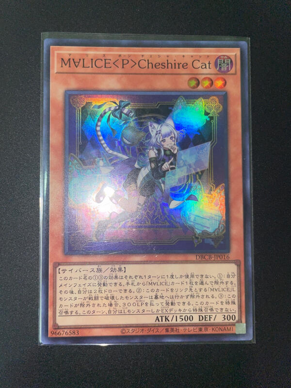 {Toys賣場} （限時特價）遊戲王（日紙亮面）DBCB-JP016 碼麗絲 柴郡貓 | 露天市集 | 全台最大的網路購物市集