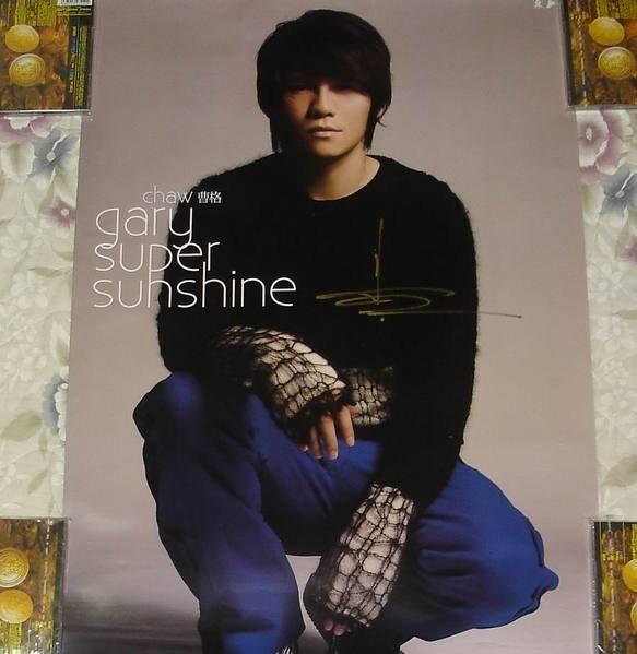 2008年金曲歌王~曹格Gary-Super Sunshine【親筆簽名海報】未貼 | 露天市集 | 全台最大的網路購物市集
