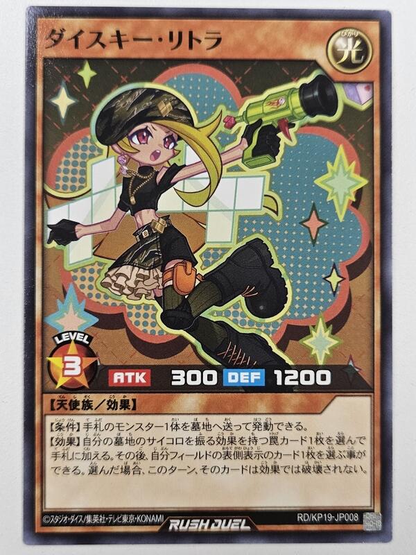 【情侶卡舖】遊戲王 RUSH DUEL RD/KP19-JP008（普卡）骰子甜心 莉多拉 | 露天市集 | 全台最大的網路購物市集