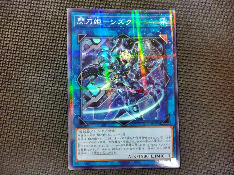 (新世界) SLF1-JP039 閃刀姬 雫 普卡全鑽 99-95分 | 露天市集 | 全台最大的網路購物市集