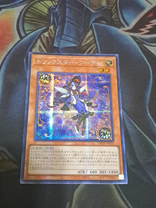 {DARK拍賣}遊戲王-半鑽 DP29-JP036 花樣明星烏頭 (姚) | 露天市集 | 全台最大的網路購物市集