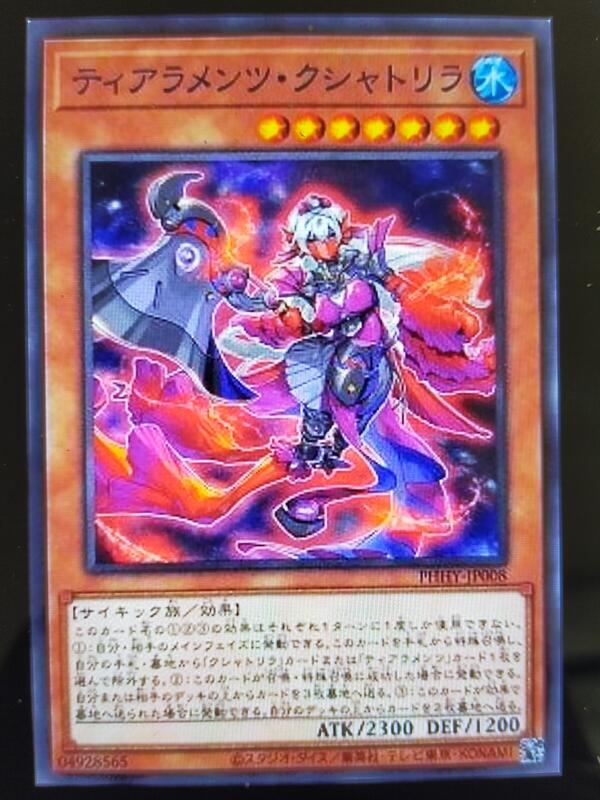 Wu 遊戲王 普卡 PHHY-JP008 壹世壞 剎地利 1111 | 露天市集 | 全台最大的網路購物市集