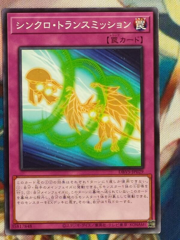 [sw9124賣場] DBVS-JP029 同步變速（普卡普鑽） | 露天市集 | 全台最大的網路購物市集