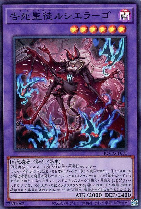 【樂遊wow】韓紙 ROTA-JP031 告死聖徒 露西耶拉戈 (亮面) | 露天市集 | 全台最大的網路購物市集