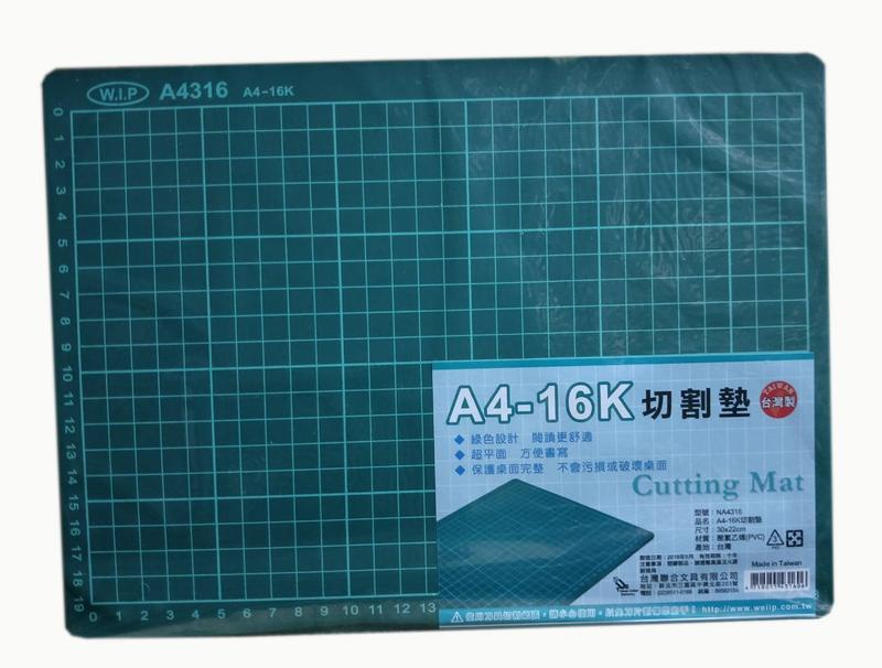 (含稅價)W.I.P A4-16K切割墊 桌墊 N6016 | 露天市集 | 全台最大的網路購物市集