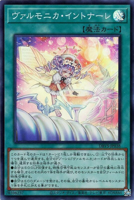 【樂遊wow】日紙 DBVS-JP038 聖邪璃琴 調音 (亮面) | 露天市集 | 全台最大的網路購物市集