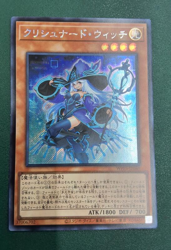 遊戲王 WPP5-JP048 黑天女巫 (斜鑽) | 露天市集 | 全台最大的網路購物市集