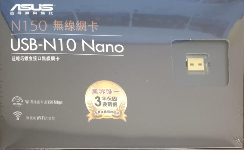 全新未拆 ASUS 華碩 USB N10 NANO B1 150M USB 迷你 無線網卡 | 露天市集 | 全台最大的網路購物市集