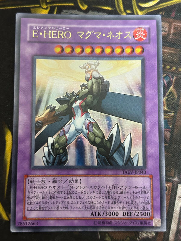 有點名 遊戲王 日紙 TAEV-JP043 E.HERO 熔岩新生人 金亮 | 露天市集 | 全台最大的網路購物市集