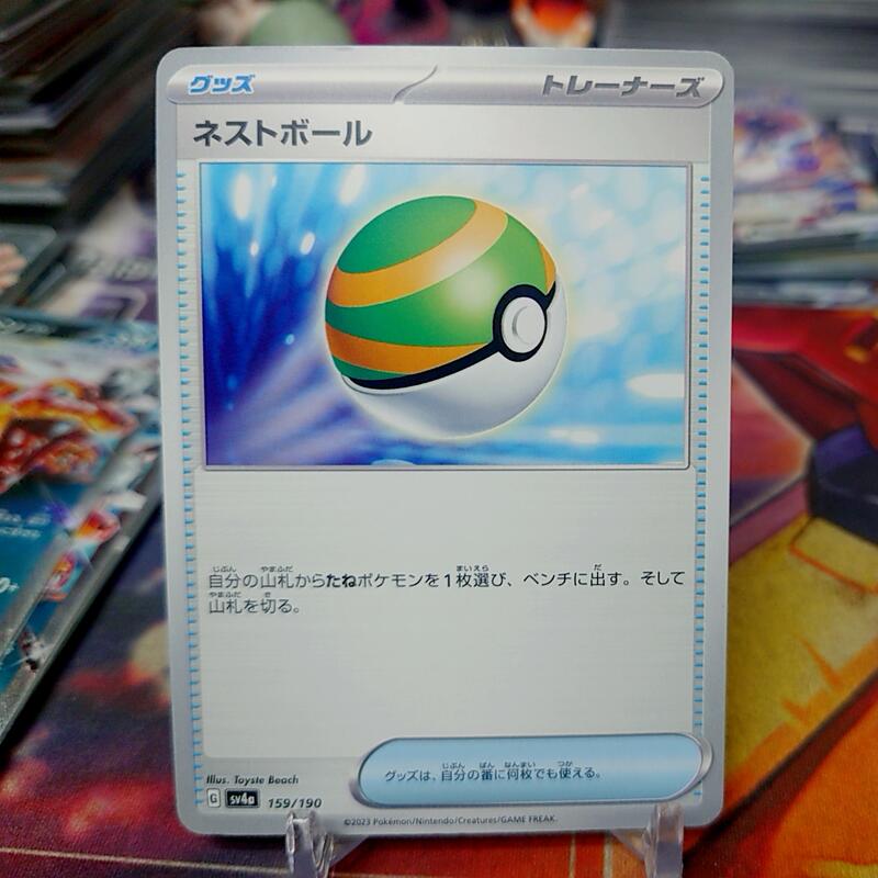 ~台中黑殿~ PTCG 寶可夢 神奇寶貝 日文版 sv4a 159/190 巢穴球 95分 | 露天市集 | 全台最大的網路購物市集