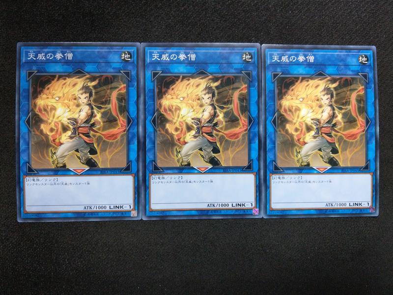 (新世界) RIRA-JP043 天威的拳僧 三張一組 普卡 99-97分 | 露天市集 | 全台最大的網路購物市集