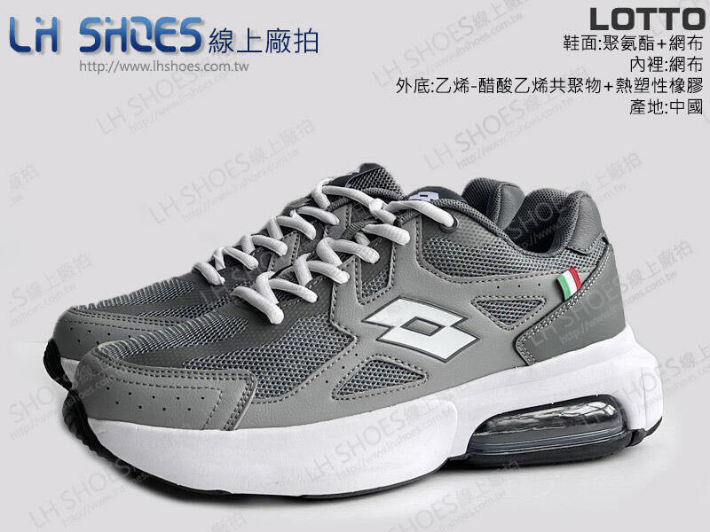 LH Shoes線上廠拍LOTTO灰色ARIA"91氣墊跑鞋 (7208)【滿千免運費】 | 露天市集 | 全台最大的網路購物市集