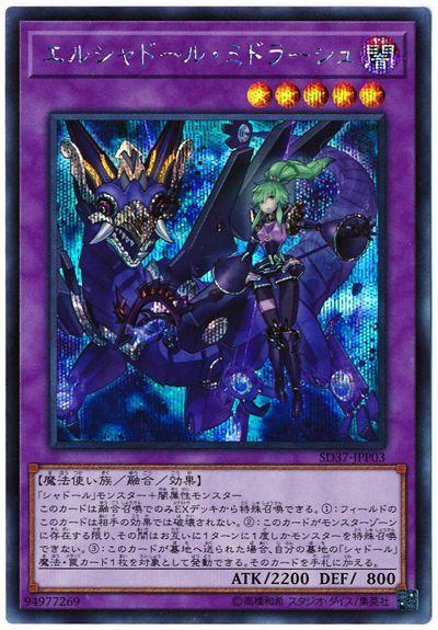 【樂遊wow】韓紙 SD37-JPP03 神影依米德拉什 (半鑽) | 露天市集 | 全台最大的網路購物市集