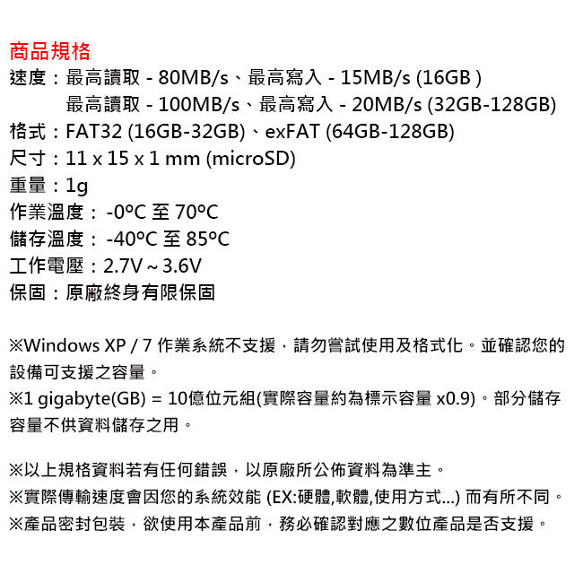 32GB 16GB Team 十銓 microSD microSDHC TF U1 C10 記憶卡 16G 32G | 露天市集 | 全台最大的網路購物市集