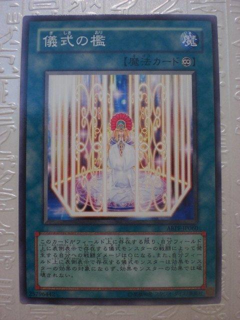 [戰神的店] ABPF-JP060 儀式之檻 (普卡) | 露天市集 | 全台最大的網路購物市集