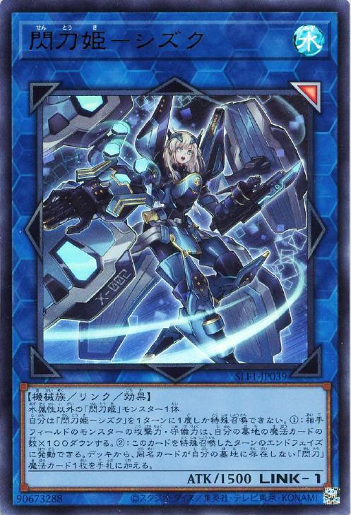 【樂遊wow】韓紙 SLF1-JP039 閃刀姬-雫 (金亮) | 露天市集 | 全台最大的網路購物市集