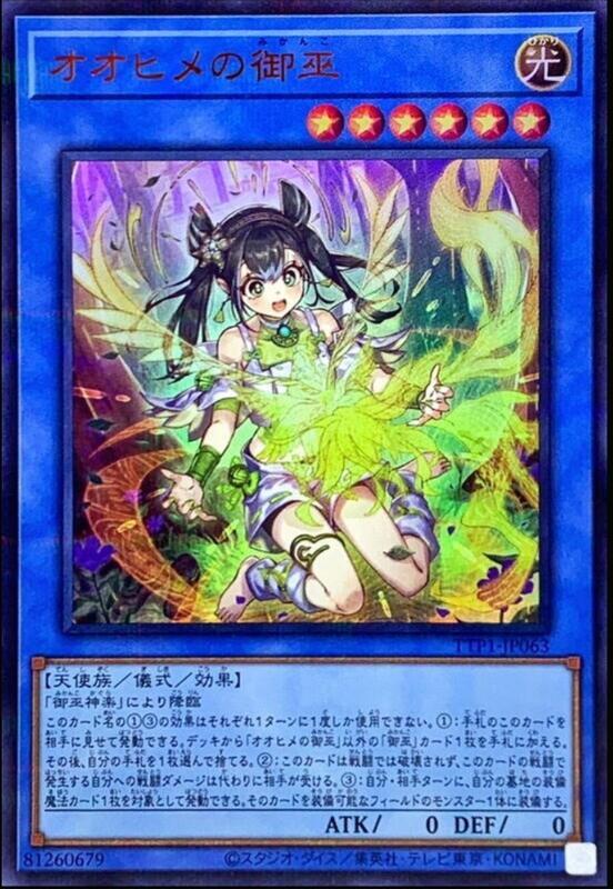 APP STORE ~ TTP1-JP063 大姬之御巫 異圖 (金亮全鑽) | 露天市集 | 全台最大的網路購物市集