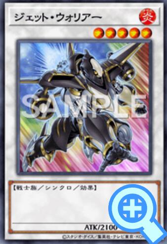 遊戲王 SD28-JP041 噴射戰士 亮面 點鑽 | 露天市集 | 全台最大的網路購物市集